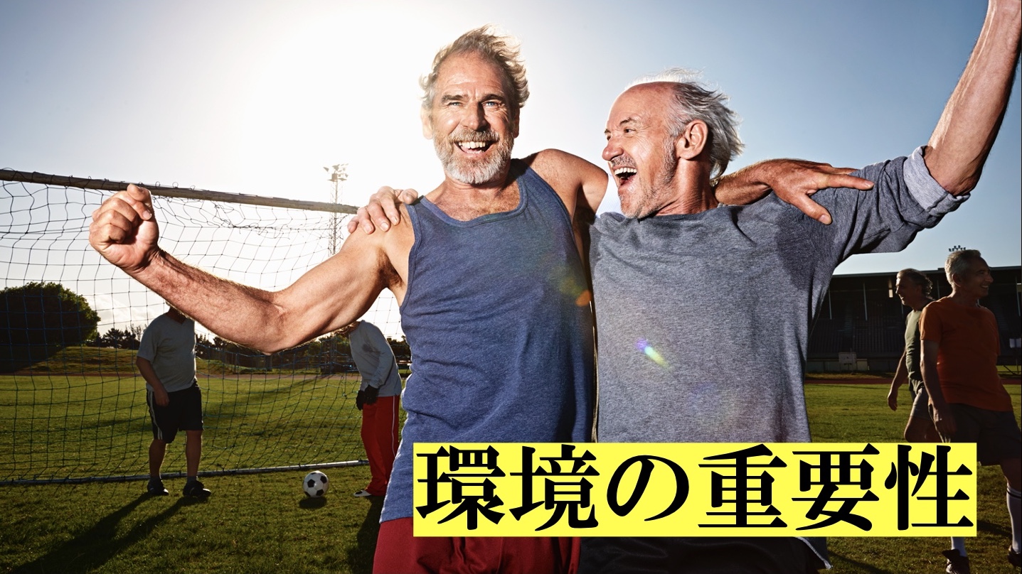 【受験生必見】環境の重要性 - okke